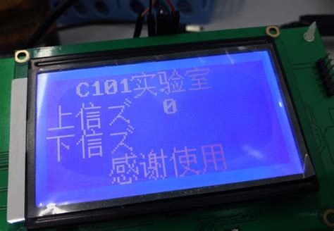 关于12864动态显示数字的问题 Csdn问答