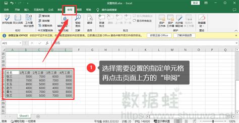 如何给excel加密？给指定单元格设置密码，看这个就足够了！ 数据蛙