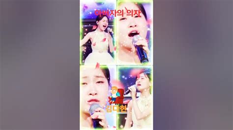 아버지의 의자 김다현 Youtube