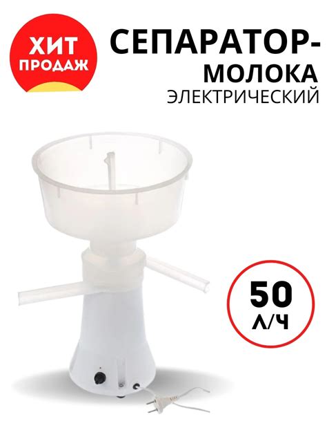 Сепаратор электрический - интернет магазин Подворье