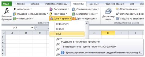 Как вставить формулу в таблицу Excel