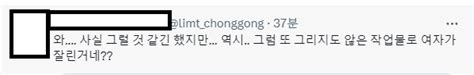 메이플 집게손가락 남자가 그렸다는 기사로 물타기 열심히하는 페미나치들ㅋㅋㅋㅋㅋㅋ 포텐 터짐 최신순 에펨코리아