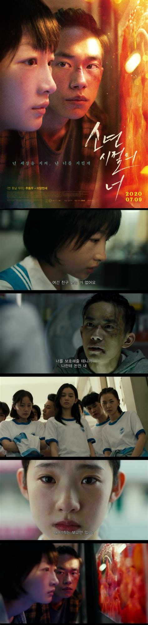 소년시절의너 주동우 아름답고도 아픈 청춘의 세상 파일쿠키 등록정보