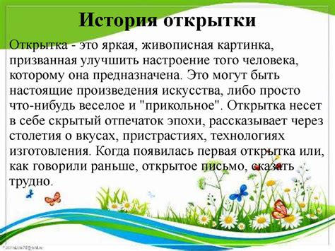 Творческий проект на тему «Изготовление объёмной открытки презентация онлайн