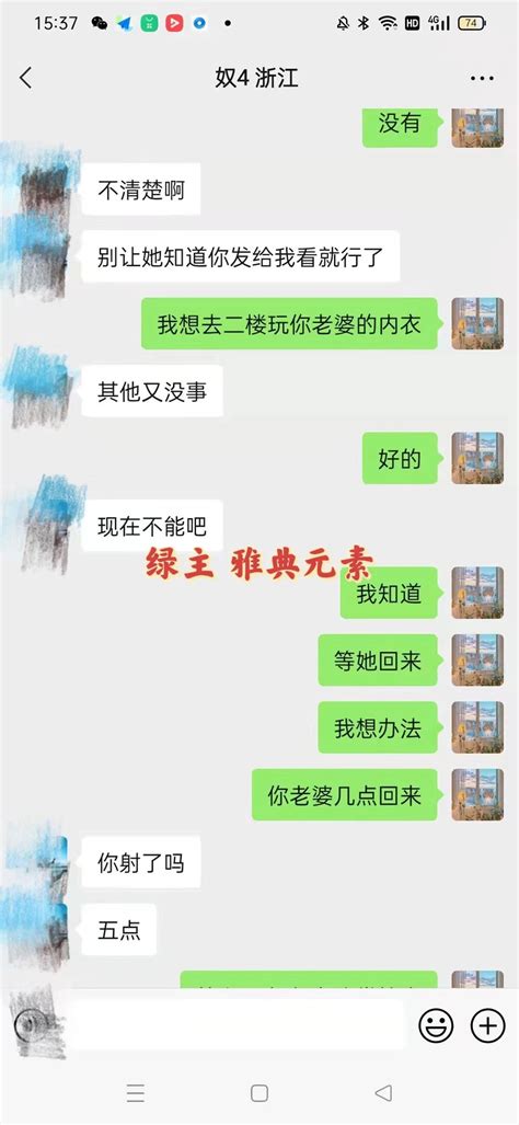 雅典元素 On Twitter 浙江之旅后续二：有点遗憾的是，他带我们去丈母娘家路上我俩的小动作都没看到。绿主，绿帽，绿奴献妻，绿