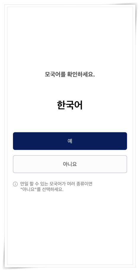 네이버 한문사전 어플로 한자 찾기