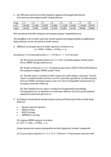 Sem4 5th Mar Exercise For Intermediate Econometrics Warning Tt