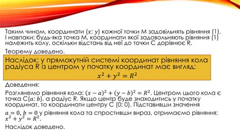 Рівняння кола профільний рівень