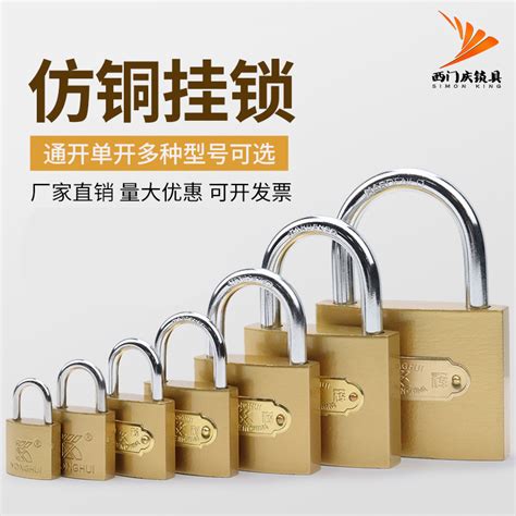 仿铜挂锁防盗锁子宿舍柜门锁户外大门锁家用锁通开锁小锁头箱包锁 虎窝淘