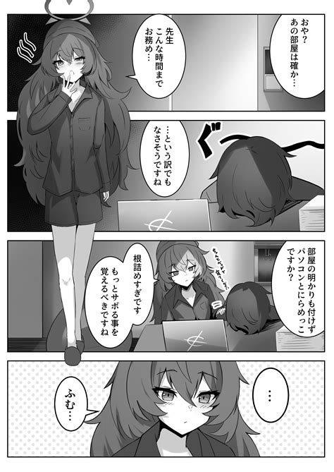 Sensei And Iroha Blue Archive Drawn By Urabesunahito Danbooru