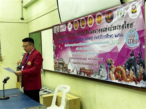 การแข่งขันทักษะวิชาชีพ และ ทักษะพื้นฐาน งานประชุมวิชาการองค์การนักวิชาชีพในอนาคตแห่งประเทศไทย ปี