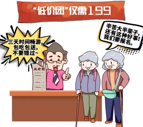 【剑指养老诈骗】父母眼中的vs实际上的澎湃号·政务澎湃新闻 The Paper