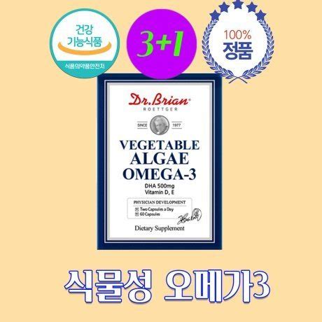 위메프플러스 식물성 임산부 저온 초임계 추출 미세조류 오메가 임신 전 준비 수유기 모유수유 수유부 하루 일일 권장량 복용시기 크기 작은 건강식품 다이어트