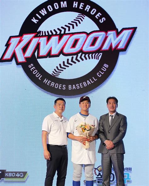 키움히어로즈 프로야구단 뉴히어로 김건희 키움히어로즈 2023 신인드래프트 1라운드 지명 선수