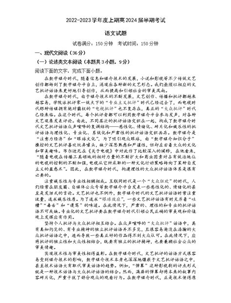 四川省雅安中学2022 2023学年高二语文上学期期中考试试题（word版附解析） 教习网试卷下载