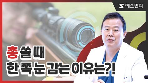 Eye 궁금해 9 왼쪽 눈으로 볼 때와 오른쪽 눈으로 볼 때 사물의 위치가 달라지는 이유 Youtube