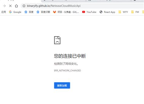 接口文档进不去了地址neteasecloudmusicapi