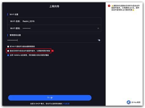 红米 AX6 解锁 SSH 安装 ShellClash 及刷机 Openwrt 教程 寂寞留白 红米 AX6 解锁 SSH 安装 ShellClash 及刷机 Openwrt 教程 寂寞留白