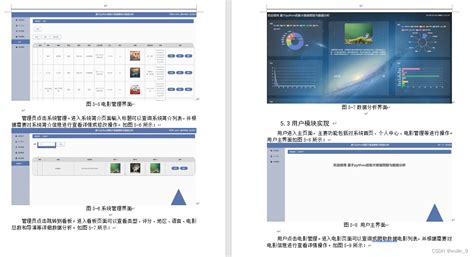 基于大数据技术 Python的影片数据爬取与数据分析 源码数据库ppt论文说明文档 Csdn博客