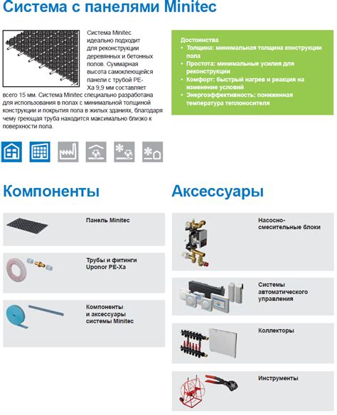 Uponor Minitec соединитель с кольцами 99×11 Продукция Упонор Uponor