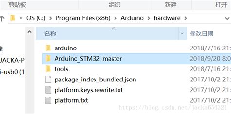 Arduino Ide 烧录 Stm32单片机arduino烧录stm32fl03vct6 Csdn博客