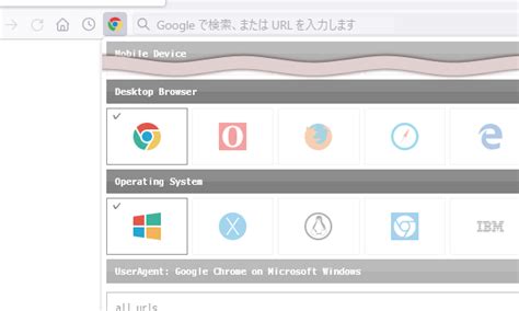 【firefox】 ユーザーエージェントの偽装が上手くいかない 知らなきゃ絶対損するpcマル秘ワザ