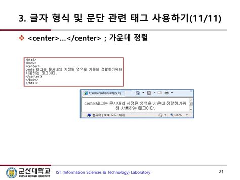 Ppt Html 1 장 Html 이란 2 장 Html 의 기본 구조 익히기 3 장 글자 형식 및 문단 관련 태그 사용하기