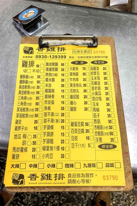 台南小吃 阿力香雞排台南生產店 台南美食推薦 Listen Vision