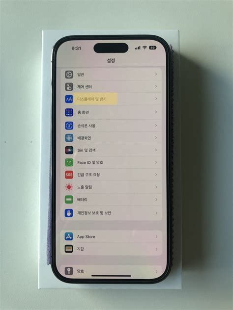 아이폰 14프로 Aod 설정 끄기