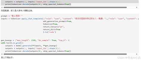 GLM 4微调实战GLM 4 9B Chat模型之Lora微调实战 chatglm 4 lora微调 CSDN博客