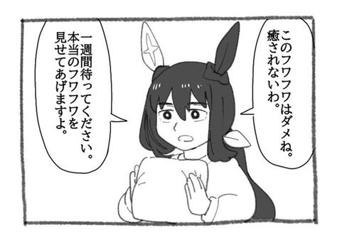 なぞの さんのマンガ ツイコミ 仮