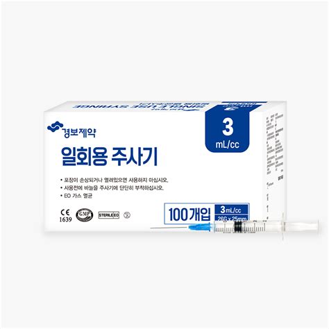 일회용 멸균 주사기 경보제약 수의사전용몰