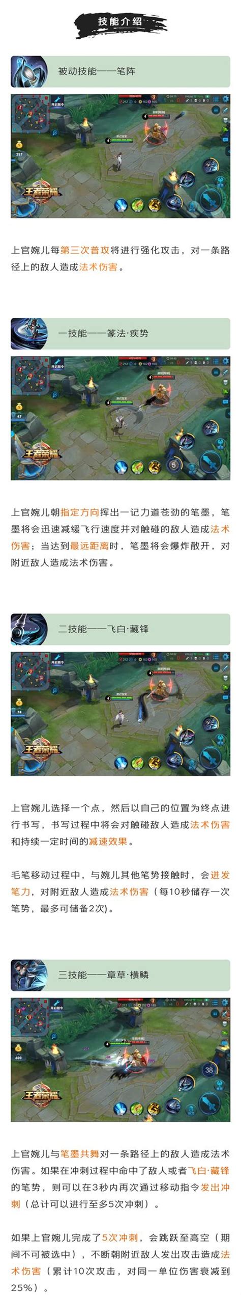 王者榮耀：新英雄上官婉兒技能展示，法刺還是法戰？ 每日頭條