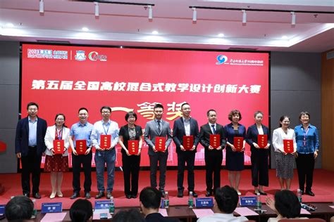北航教师在“第五届全国高校混合式教学设计创新大赛”中喜获佳绩 新闻网