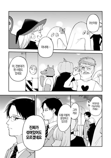 할로윈 만화 Battlepage