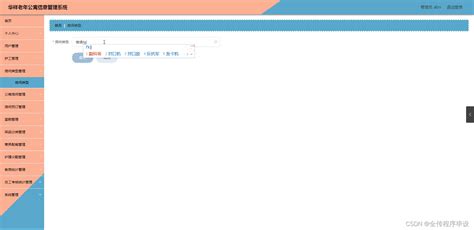 Java计算机毕业设计华祥老年公寓信息管理系统（附源码springboot开题论文部署） Csdn博客