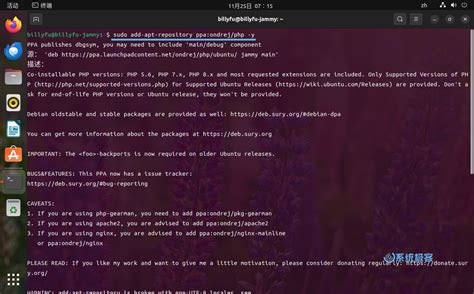 如何在 Ubuntu 中安装 Php 83，详细步骤