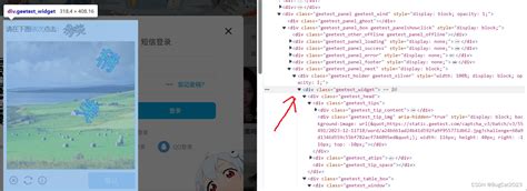 Python爬虫selenium超级鹰实现自动登录b站最新可用版python 登录哔哩哔哩 Csdn博客