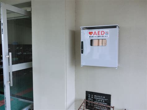 体育館入口のAED設置について刈谷市立富士松東小学校