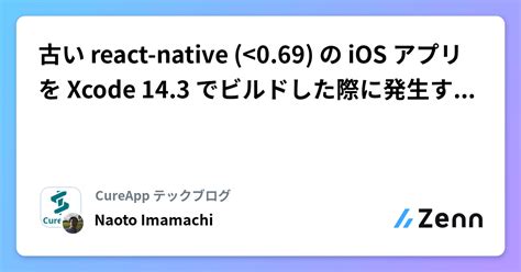 古い react native
