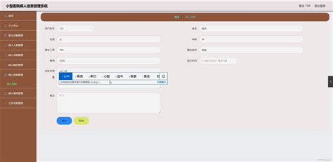 Java小型医院病人信息管理系统毕设源码mysqllw医院病人管理系统项目背景 Csdn博客