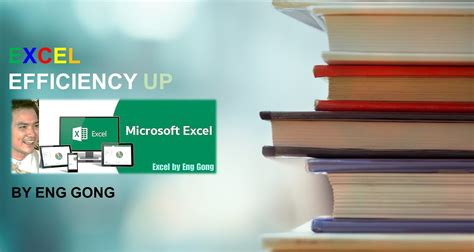 แอดมินขอสร้างกลุ่ม excel efficiency up excel by eng gong