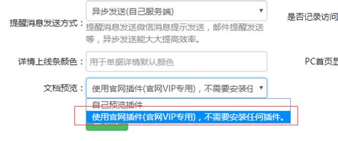 Php Office 在线预览在线预览pdf和office文档 Csdn博客