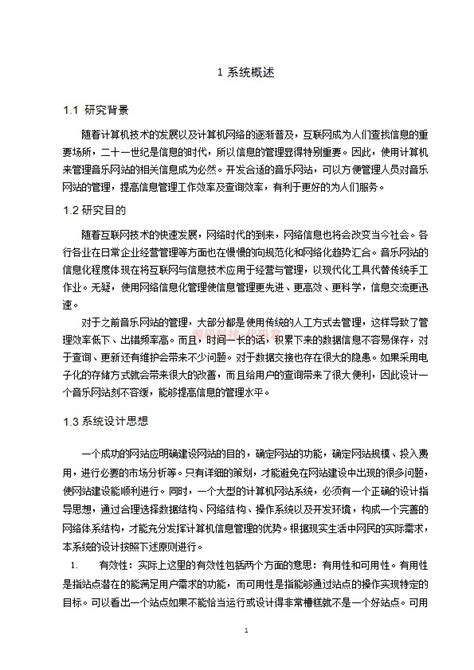 Springbootvue音乐网站源码论文答辩ppt基于vue音乐播放器的实现与设计答辩ppt Csdn博客