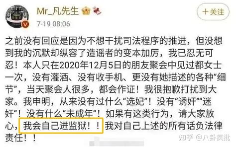 吴亦凡出狱将被化学阉割 知乎