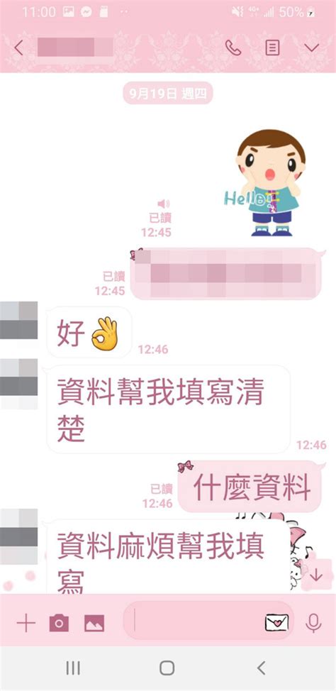 沒想到詐騙居然發生在我家 私人貸款變成人頭帳戶 慶幸找到專業律師順利解決 Mobile01