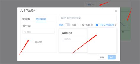 Bug DashBoard 筛选组件无法控制tab组件 Issue dataease dataease GitHub