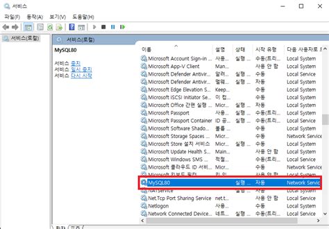 No connection established mySQL 에러 뜰 때