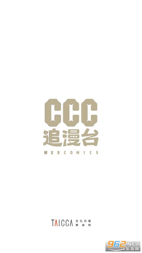 ccc追漫台官方版下载 ccc追漫台下载app v2 3 1 乐游网软件下载