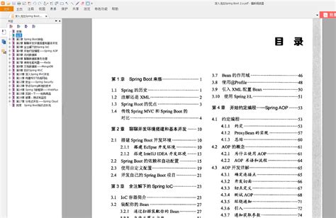 java相关的pdf资料 自学精灵